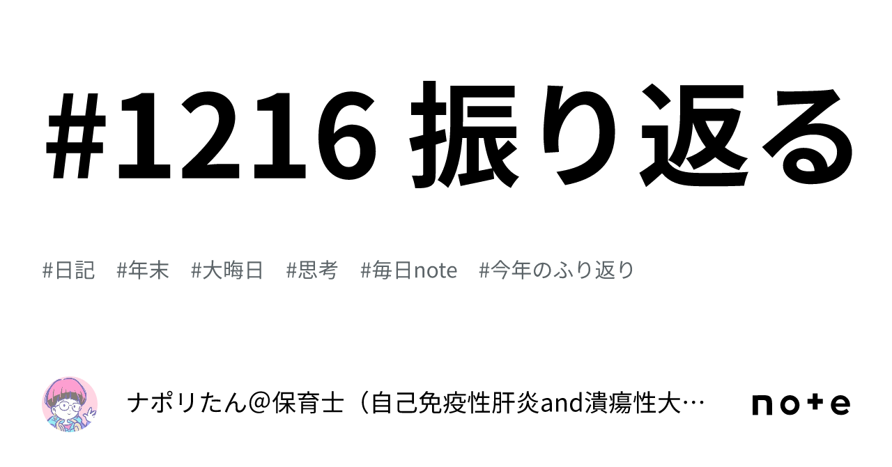 #1216 振り返る｜neoncooola