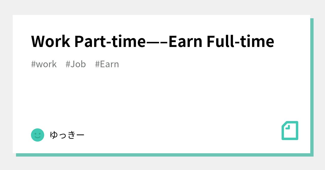 Work Part-time—–Earn Full-time｜ゆっきー