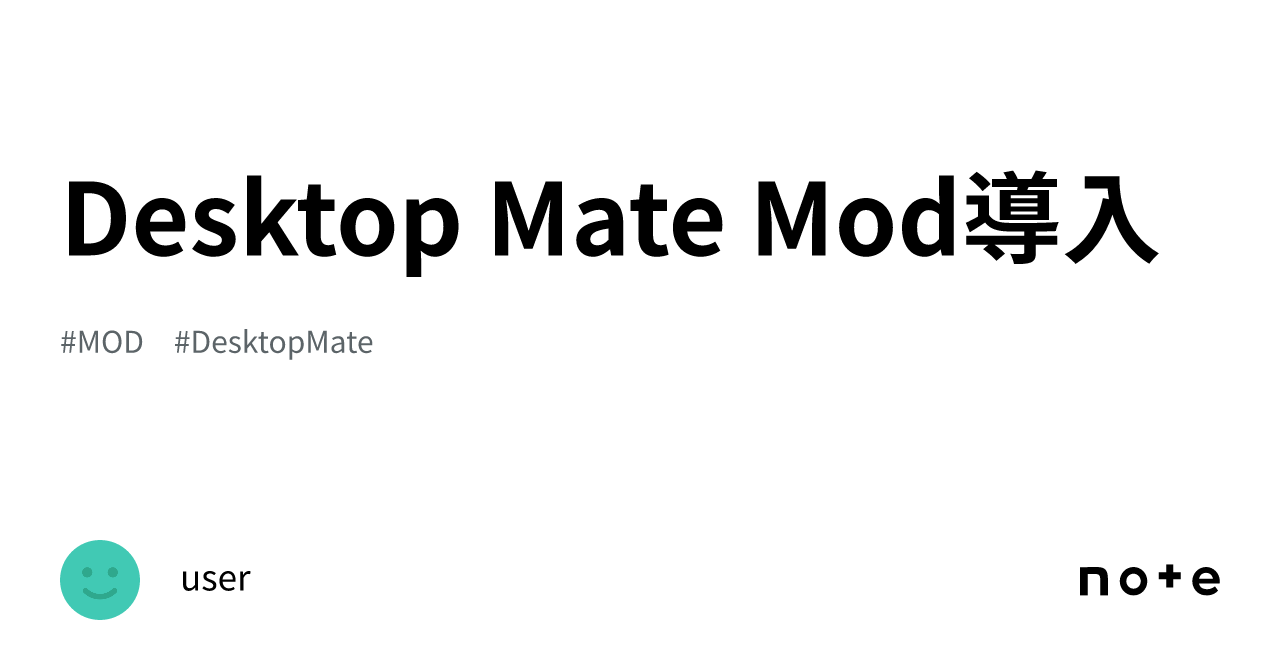 Desktop Mate Mod導入｜user