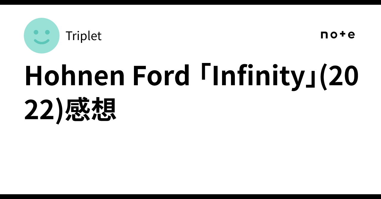 Hohnen Ford 「Infinity｣(2022)感想｜Triplet