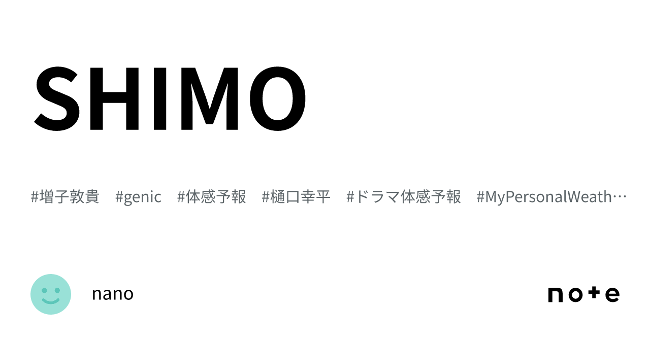 SHIMO｜nano