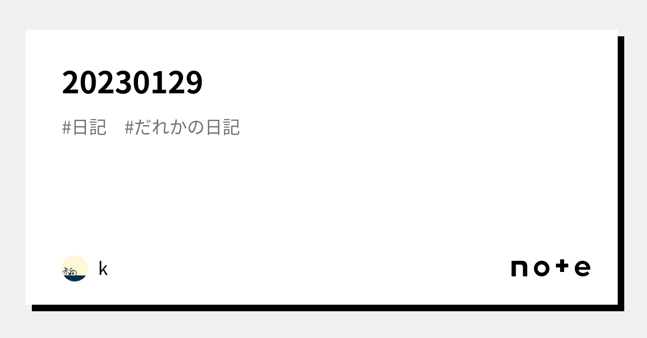20230129｜k｜note