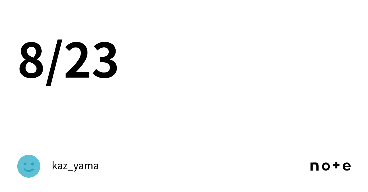 8/23｜kaz_yama