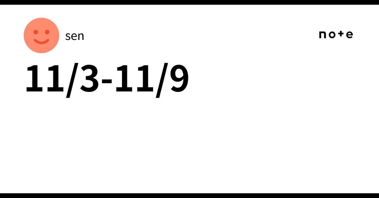 11/3-11/9｜sen