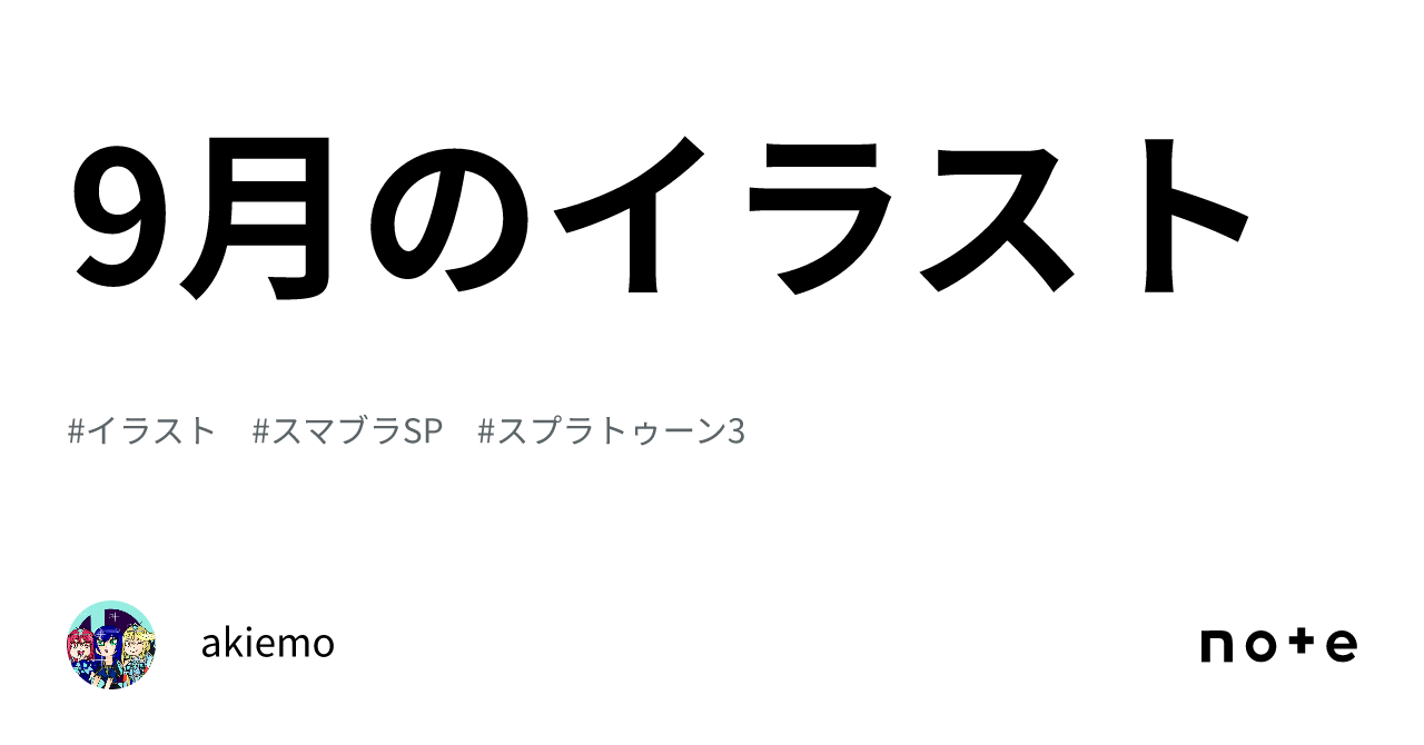 9月のイラスト｜akiemo