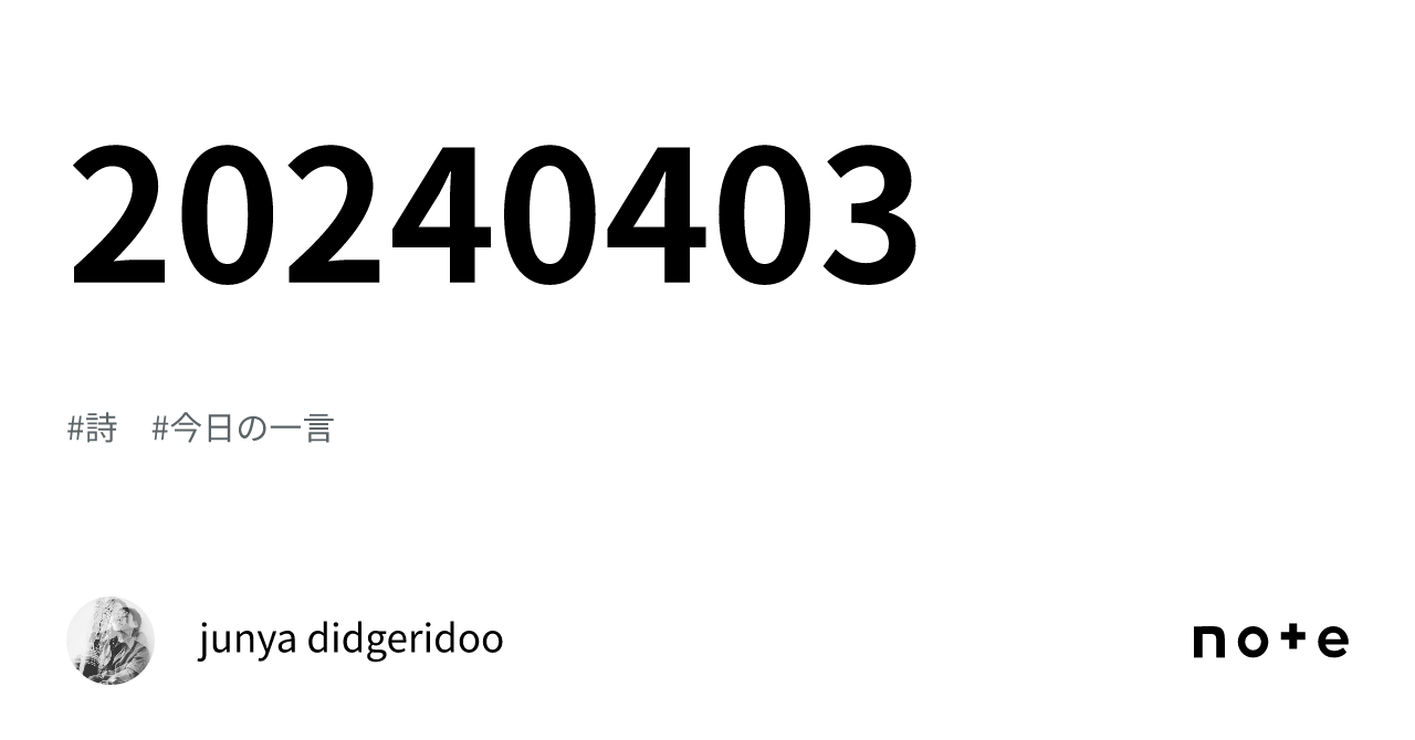 20240403｜junya didgeridoo
