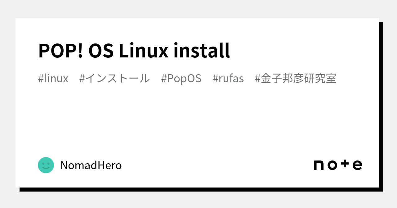 POP! OS Linux install｜NomadHero