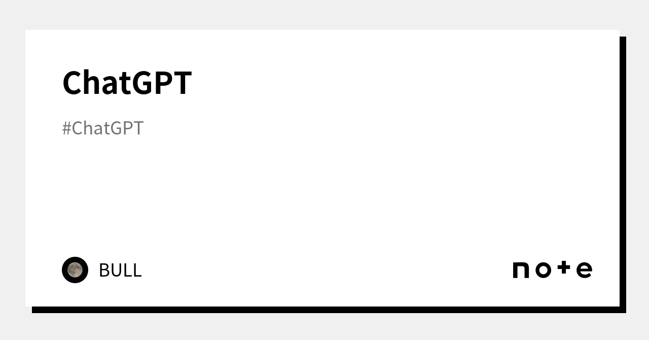 ChatGPT｜BULL｜note
