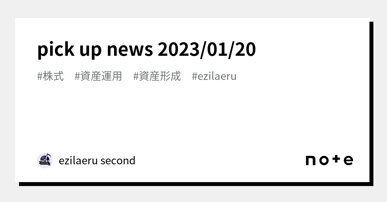 pick up news 2023/01/20｜Yoshihiro.kaneta