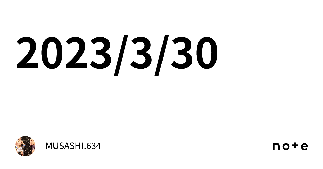 2023/3/30｜MUSASHI.634