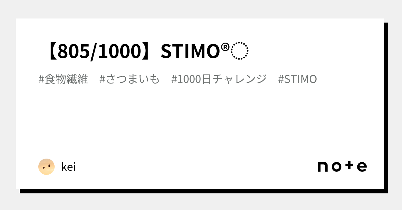 【805/1000】STIMO®︎｜yogayanagi｜wellnessな毎日を応援