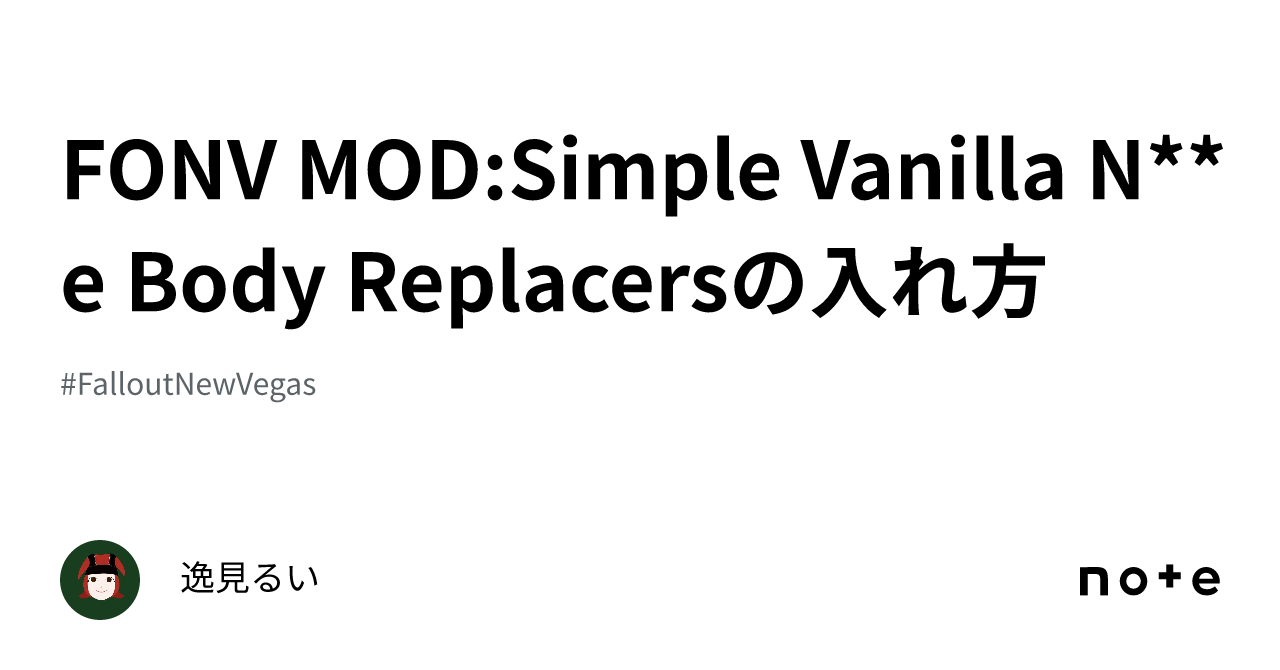 FONV MOD:Simple Vanilla N**e Body Replacersの入れ方｜逸見るい