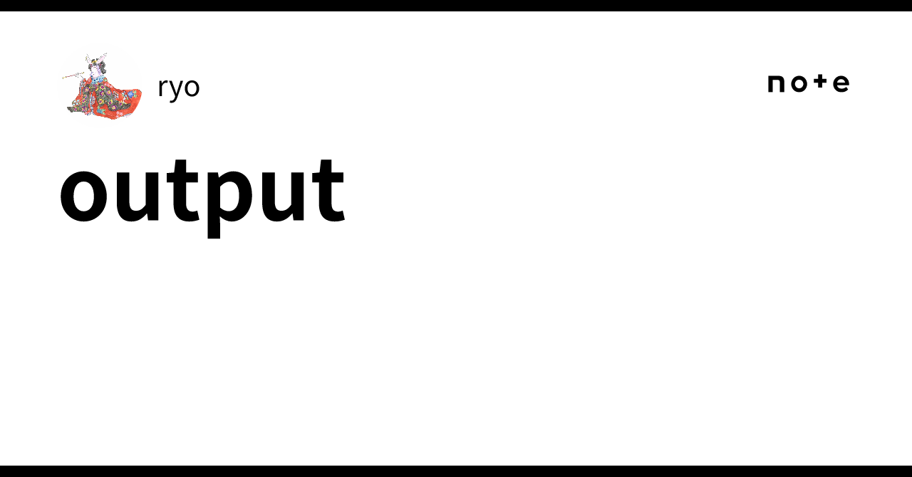 output｜ryo