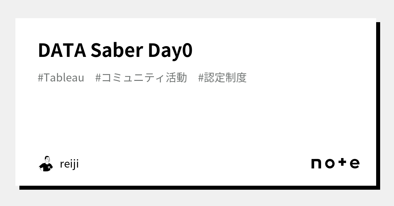 DATA Saber Day0｜reiji