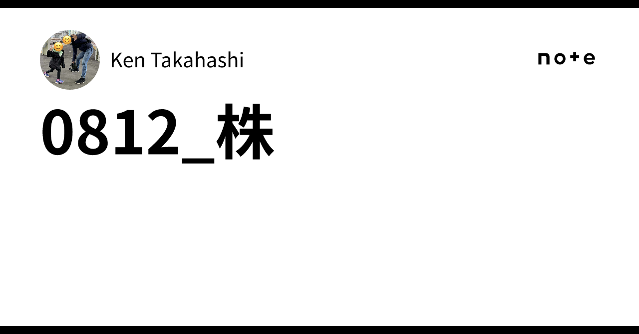 0812_株｜Ken Takahashi