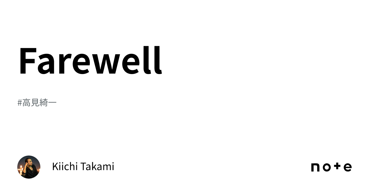 Farewell｜Kiichi Takami