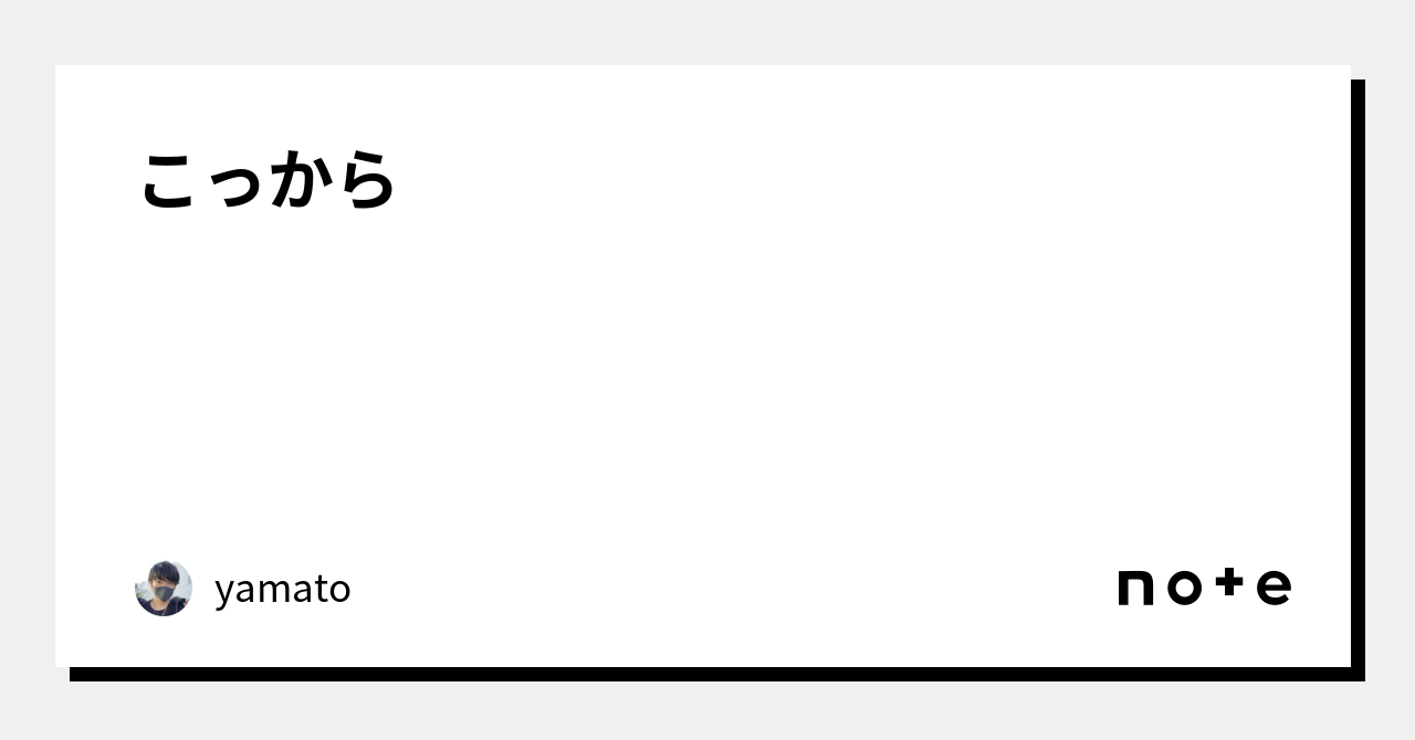 こっから｜yamato｜note
