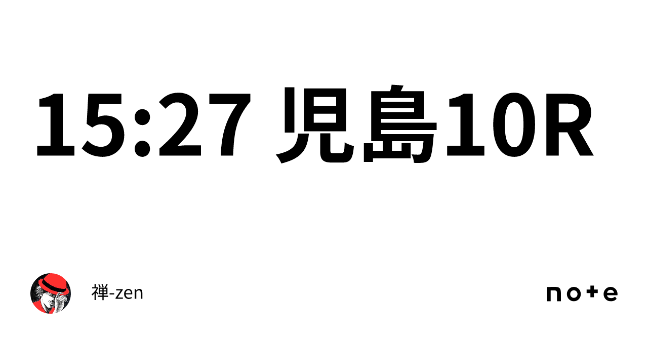 15:27 児島10R｜禅-zen