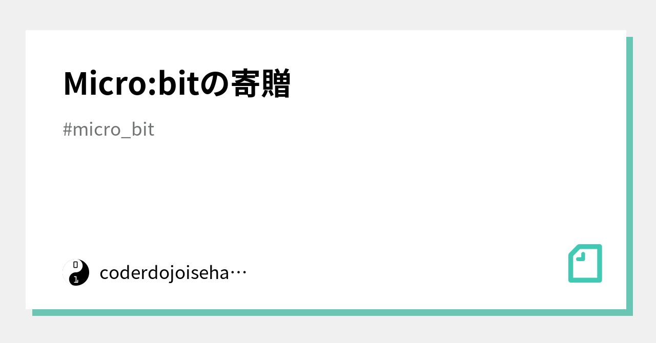 Micro:bitの寄贈｜coderdojoisehara