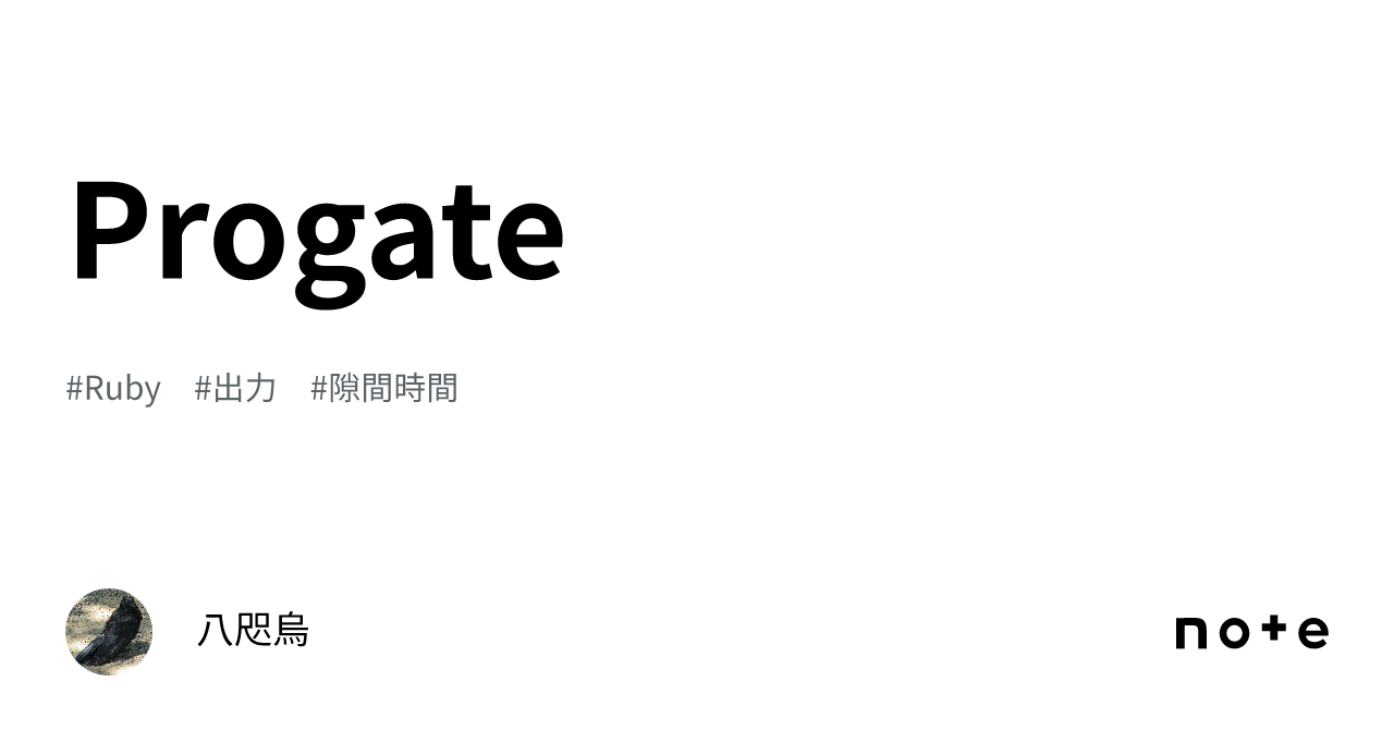 Progate｜八咫烏