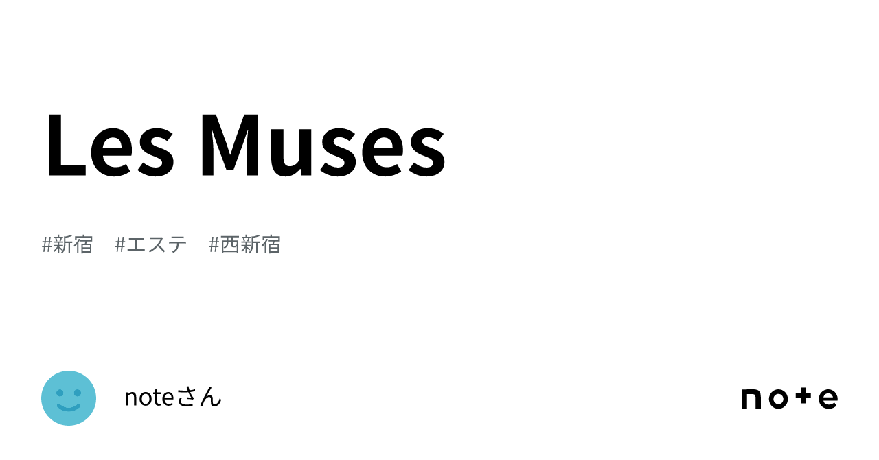 Les Muses｜noteさん