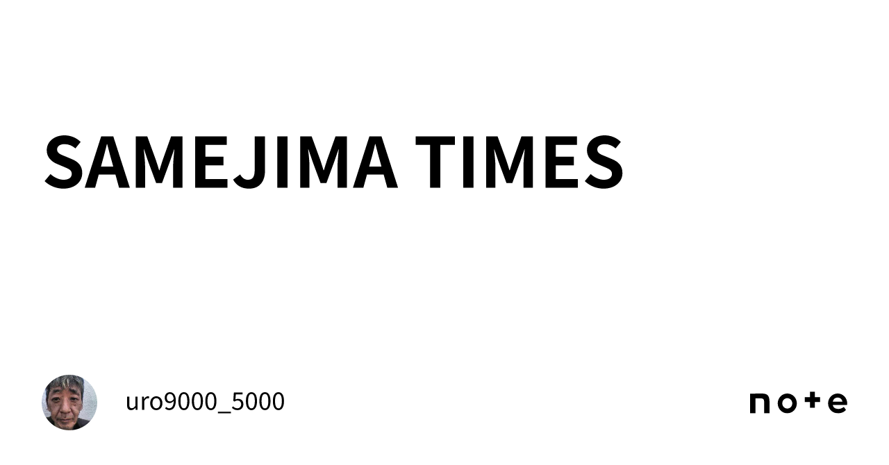 SAMEJIMA TIMES｜uro9000_5000