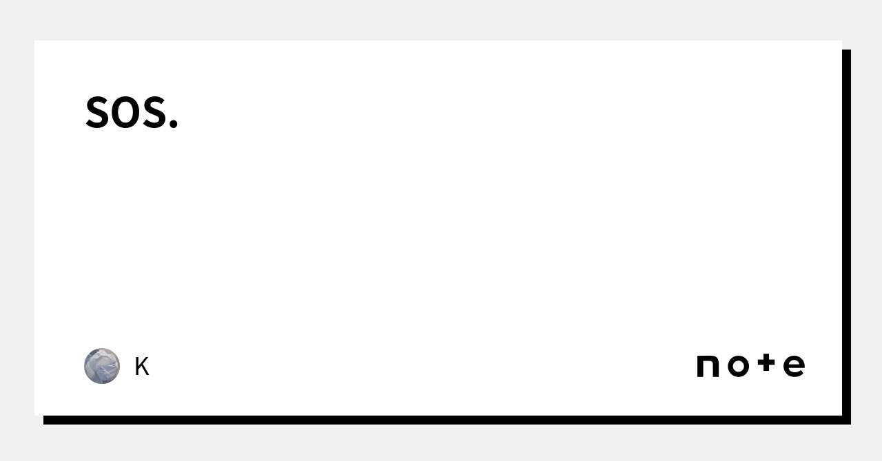 SOS.｜K｜note