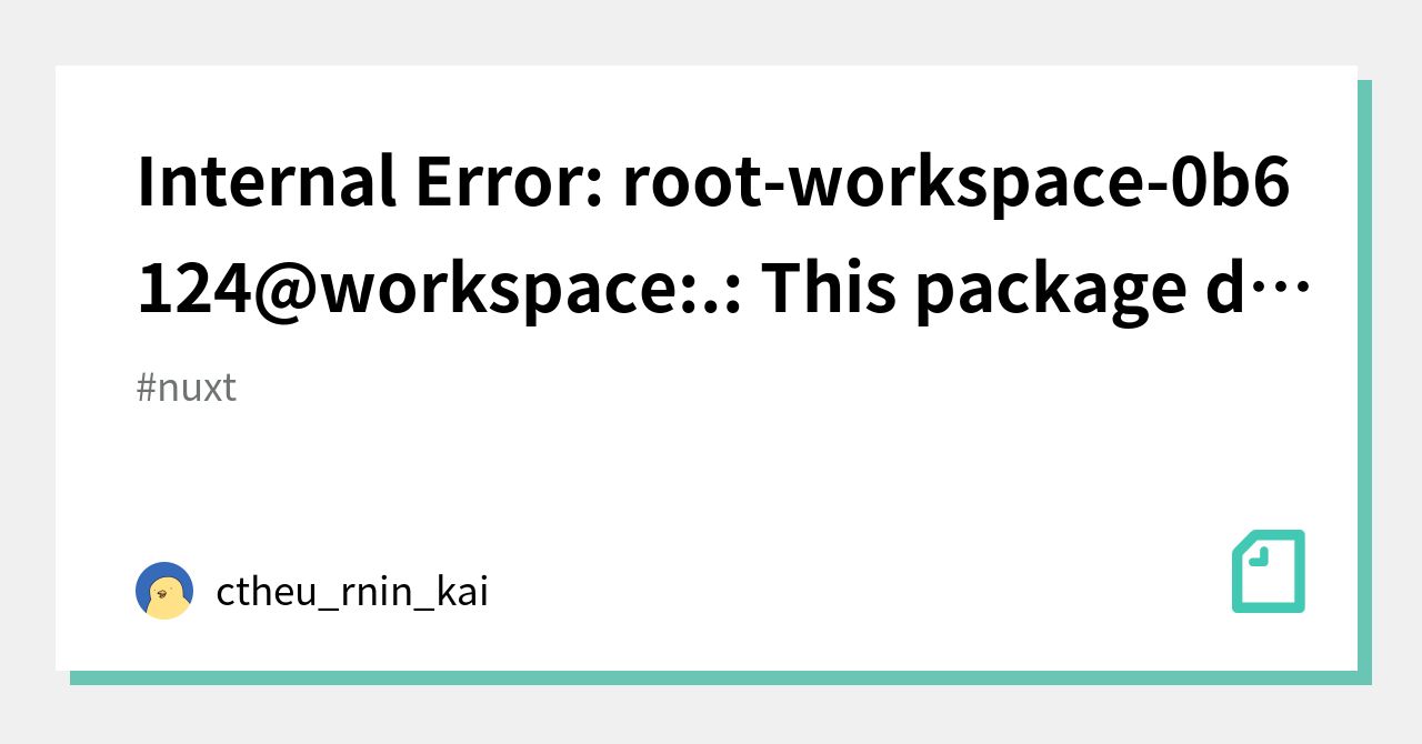 Internal Error: root-workspace-0b6124@workspace:.: This package doesn't seem to be present in ...