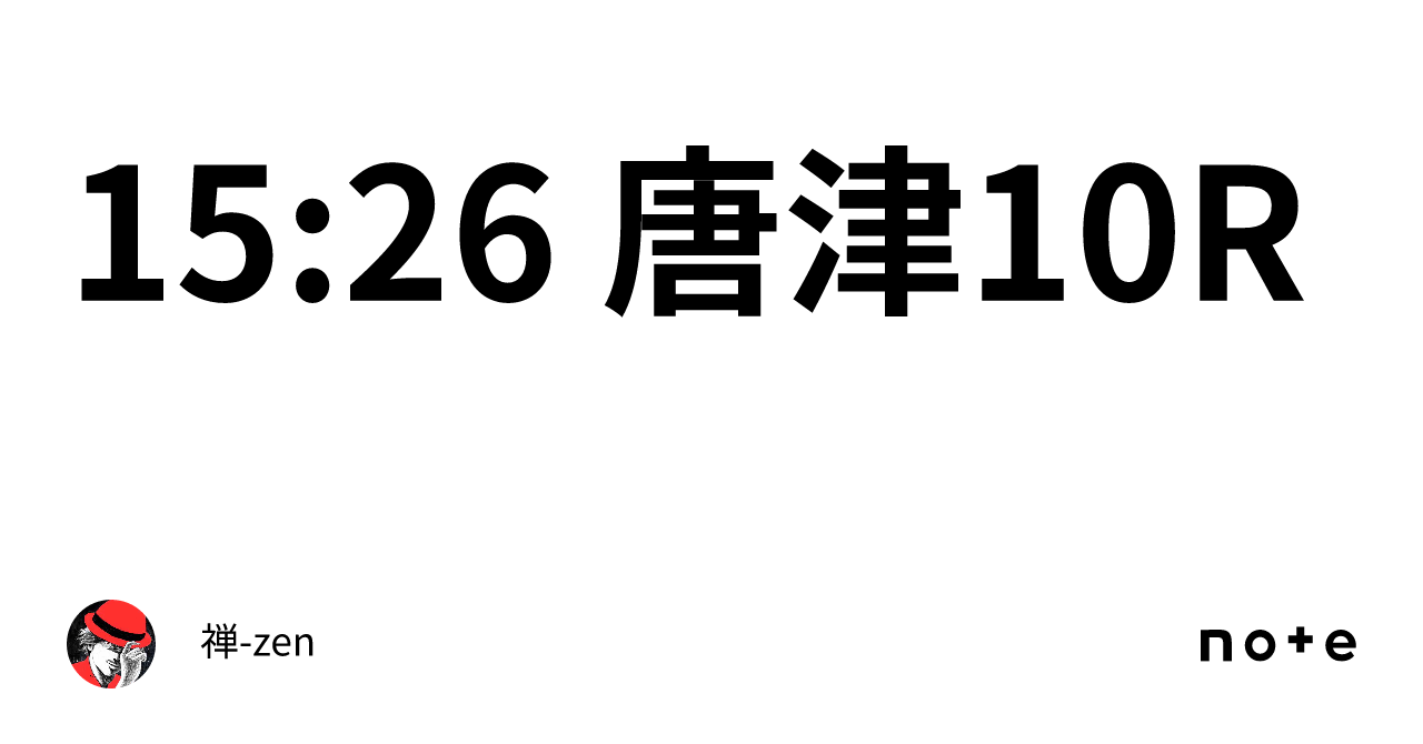 15:26 唐津10R｜禅-zen