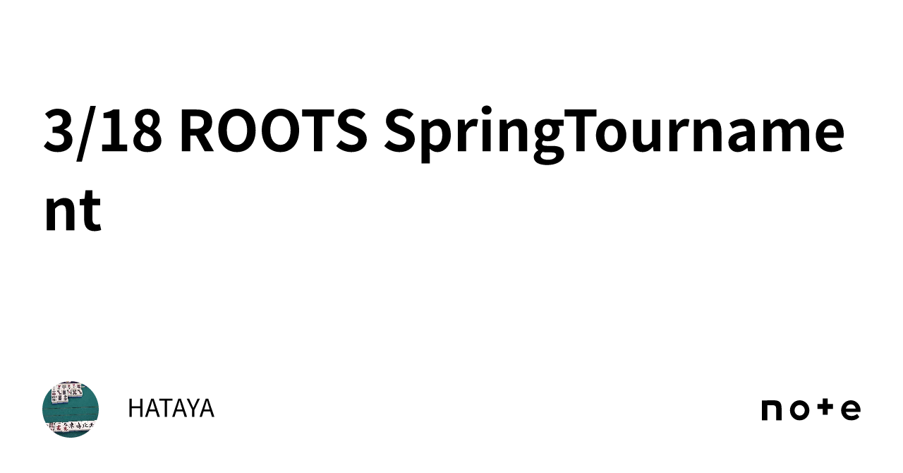 3/18 ROOTS SpringTournament｜HATAYA