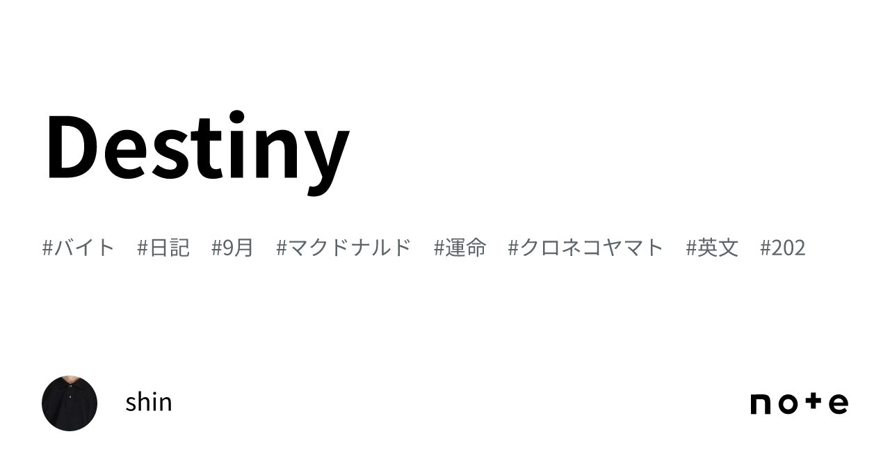 Destiny｜shin