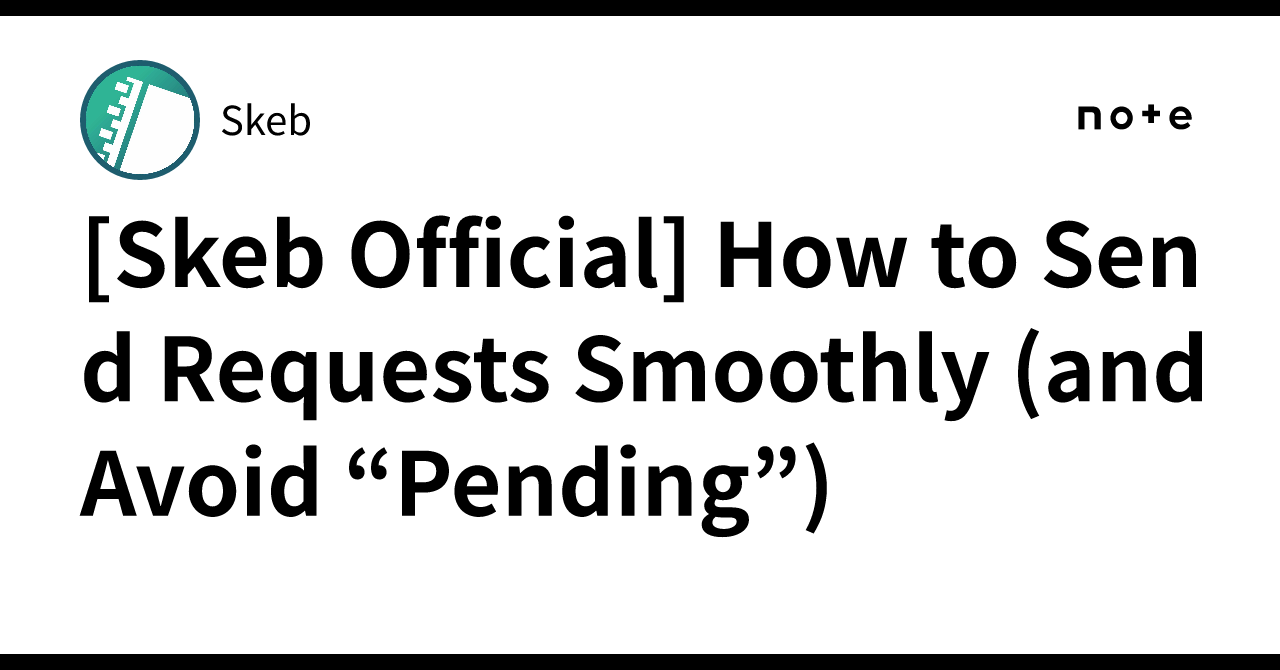 [Skeb Official] How to Send Requests Smoothly (and Avoid “Pending”)｜Skeb