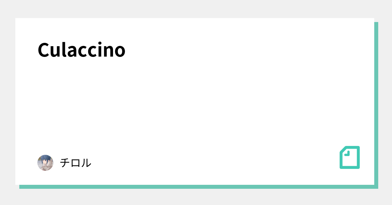 Culaccino ｜Tiroru