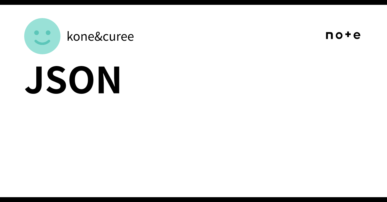 JSON｜kone&curee