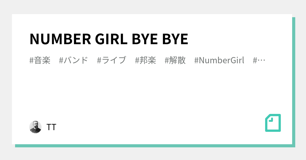NUMBER GIRL BYE BYE｜TT