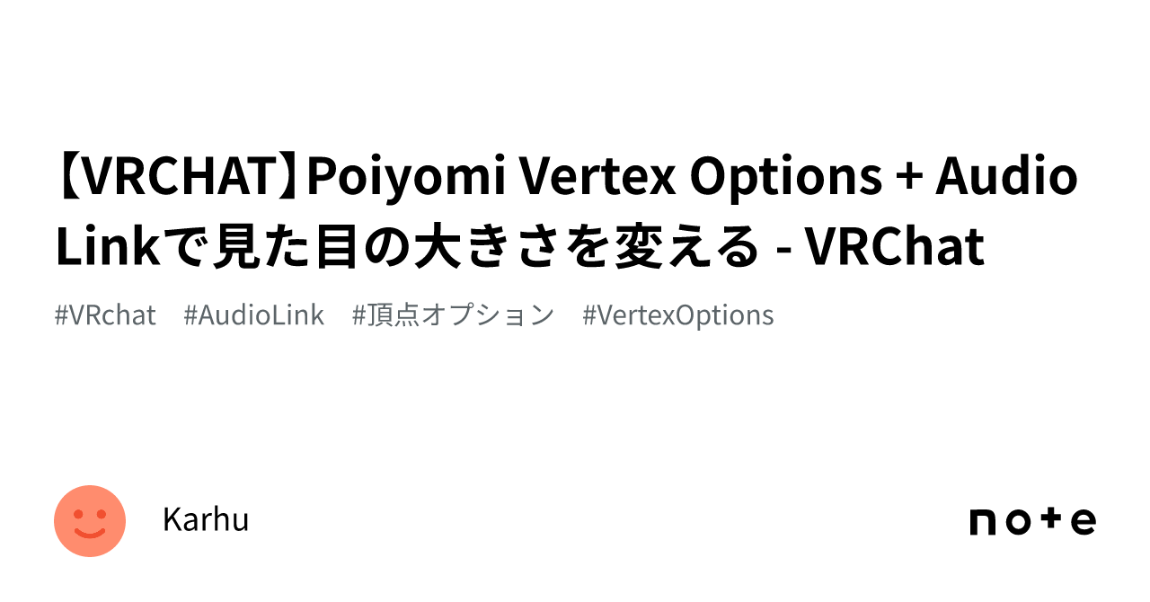 【VRCHAT】Poiyomi Vertex Options + AudioLinkで見た目の大きさを変える - VRChat｜Karhu
