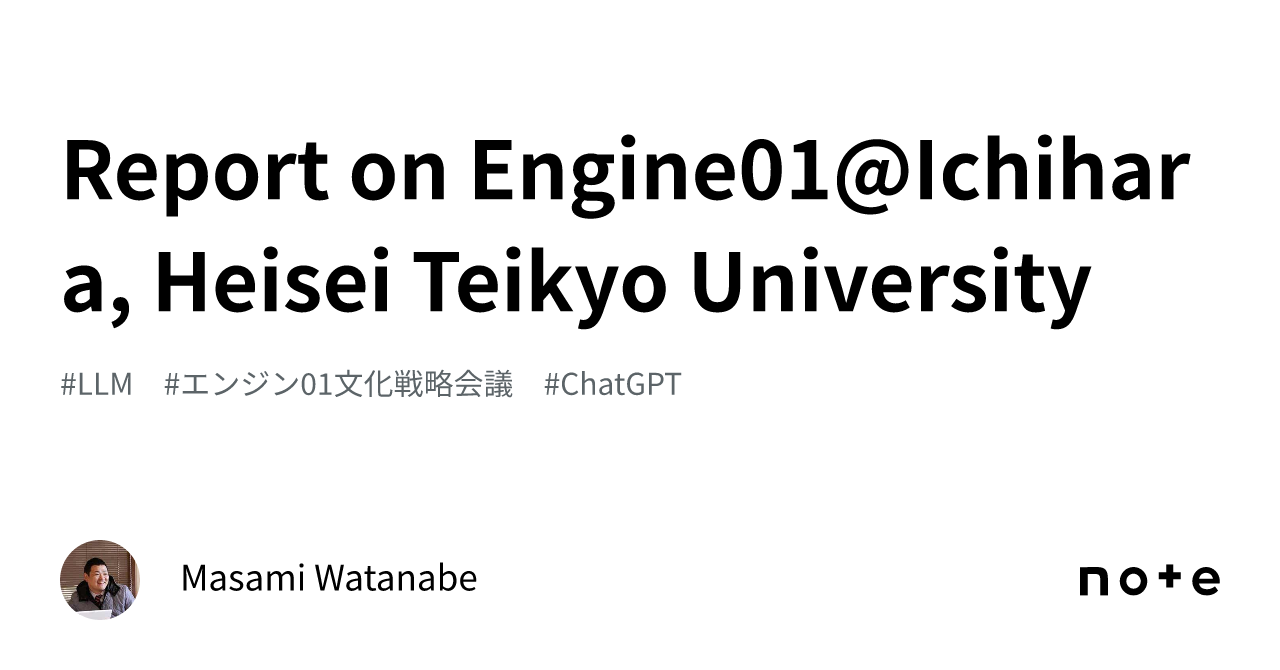 Report on Engine01@Ichihara, Heisei Teikyo University｜Masami Watanabe