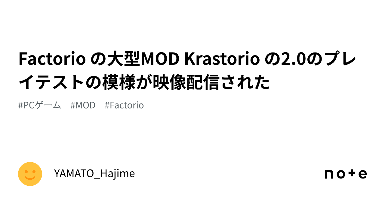 Factorio の大型MOD Krastorio の2.0のプレイテストの模様が映像配信された｜YAMATO_Hajime