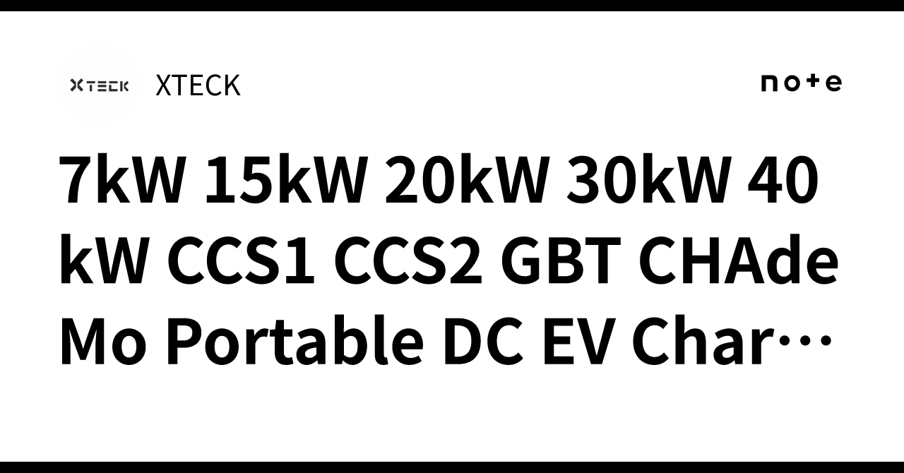 7kW 15kW 20kW 30kW 40kW CCS1 CCS2 GBT CHAdeMo Portable DC EV Charger｜XTECK