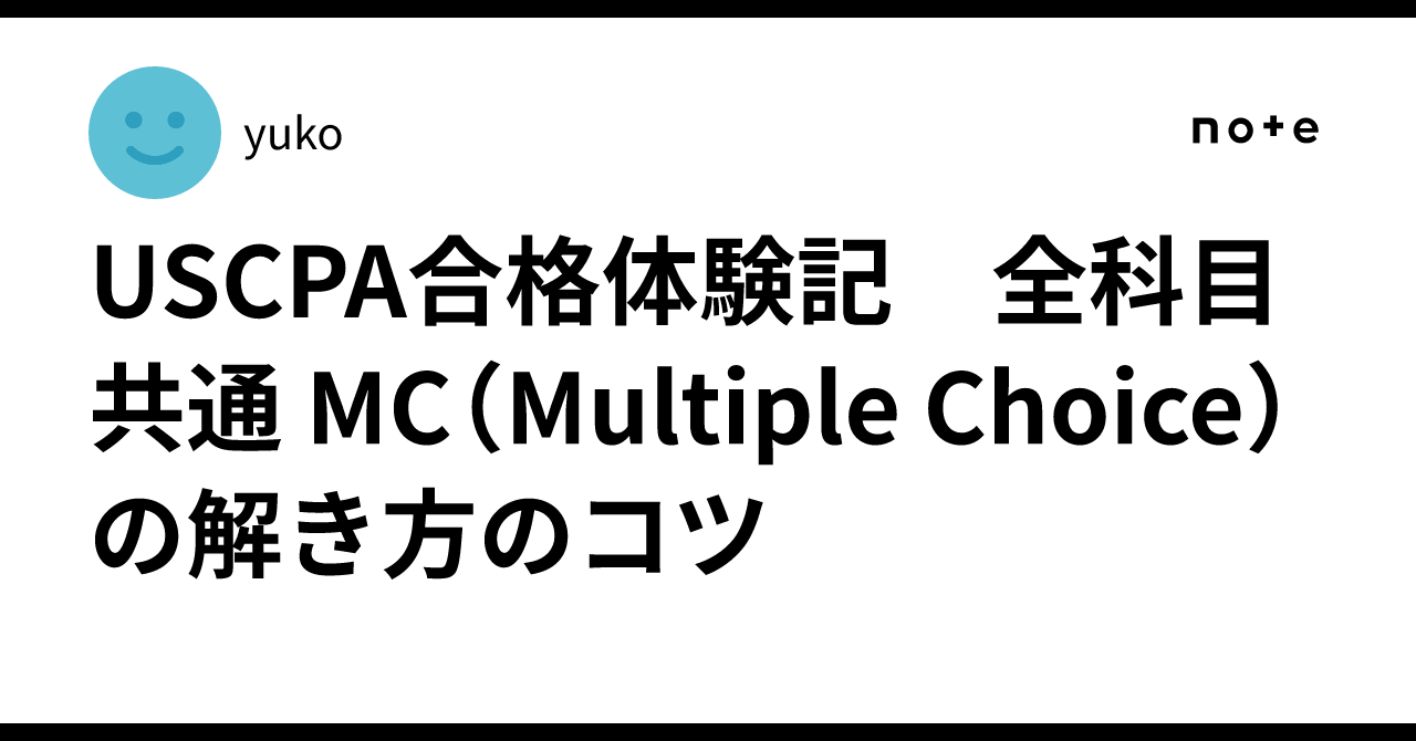 USCPA Success Story: Tips for Solving MC (Multiple Choice) Questions ...