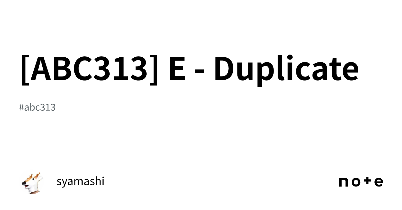 [ABC313] E - Duplicate｜syamashi