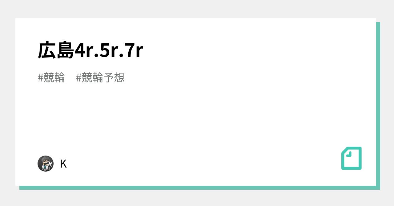 広島4r.5r.7r｜K｜note