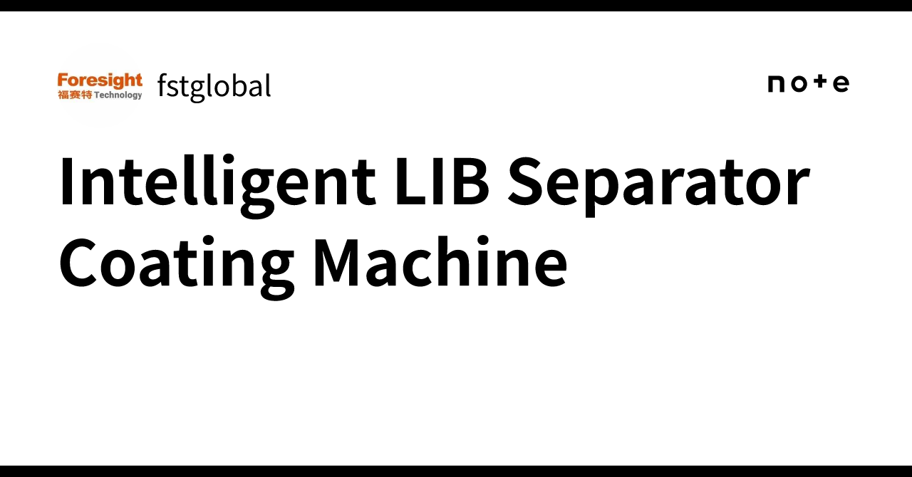 Intelligent LIB Separator Coating Machine｜fstglobal