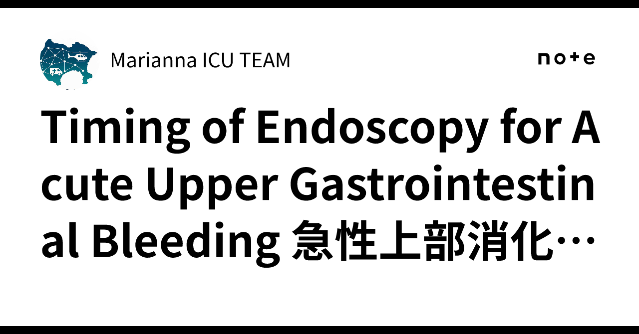 Timing of Endoscopy for Acute Upper Gastrointestinal Bleeding 急性上部消化管出血 ...