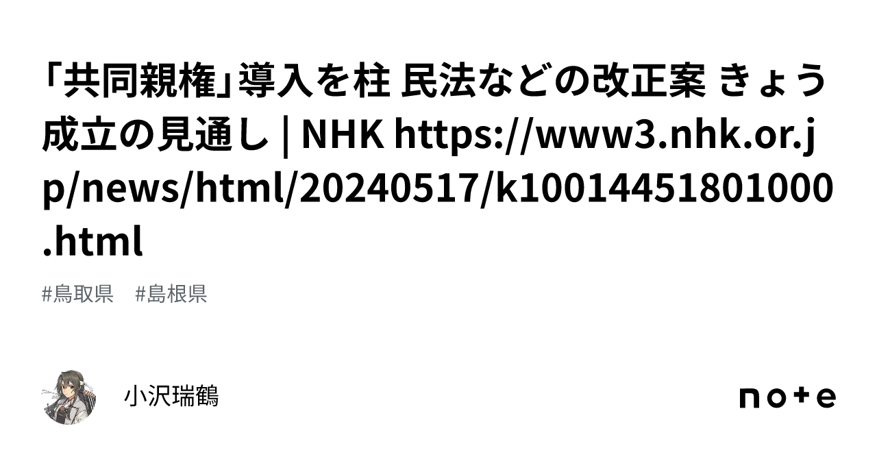 「共同親権」導入を柱 民法などの改正案 きょう成立の見通し Nhk 3 Nhk Or Jp News Html