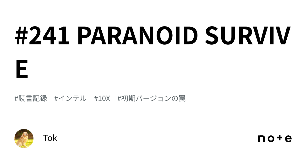 #241 PARANOID SURVIVE｜Tok