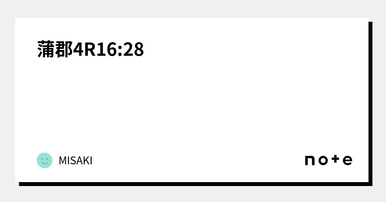 蒲郡4R16:28｜MISAKI