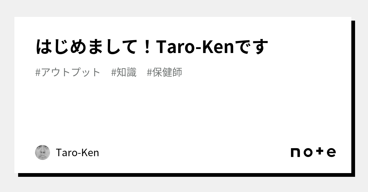 はじめまして！Taro-Kenです｜Taro-Ken