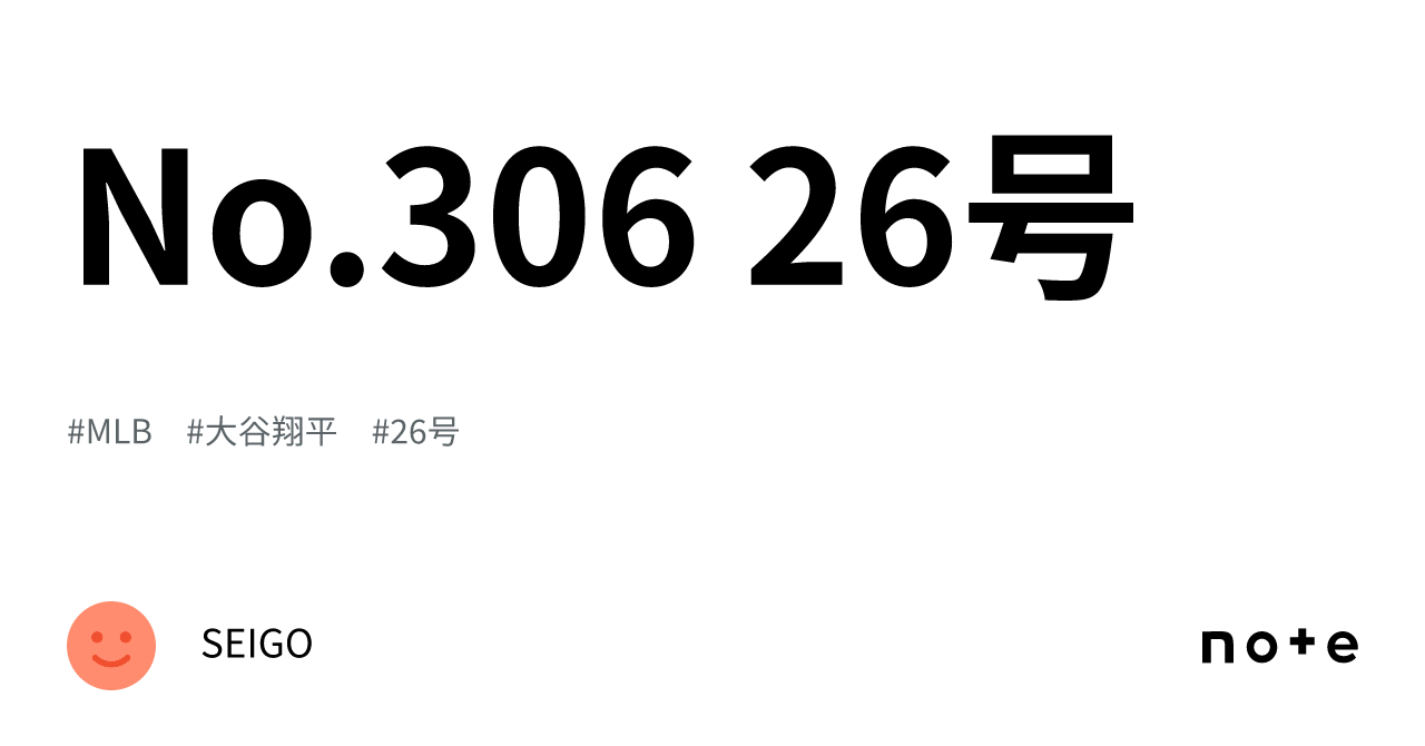 No.306 26号｜SEIGO