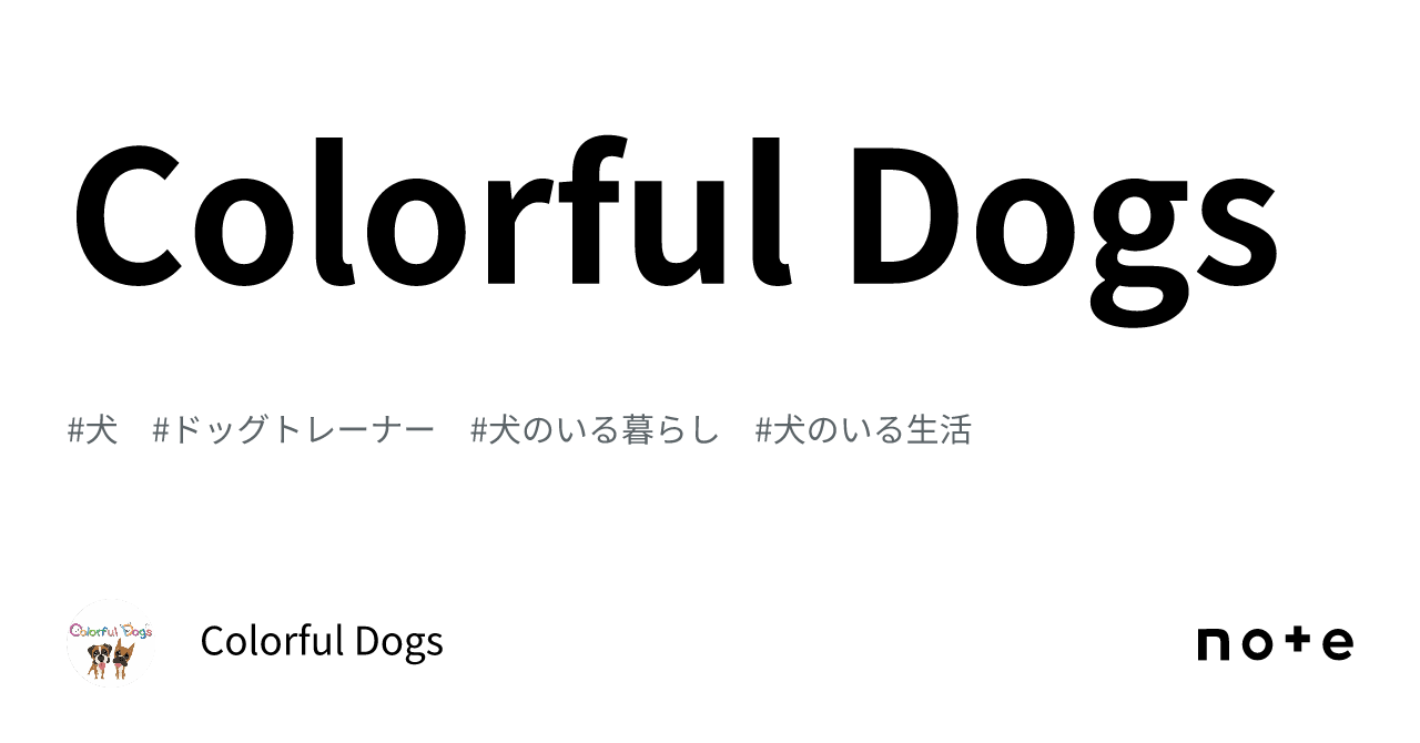 Colorful Dogs｜Colorful Dogs